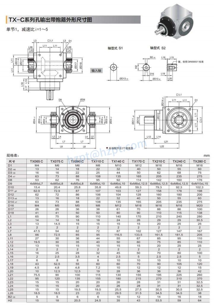 China TX-C series Bore Output with Hoop Right Angle Reducer ...